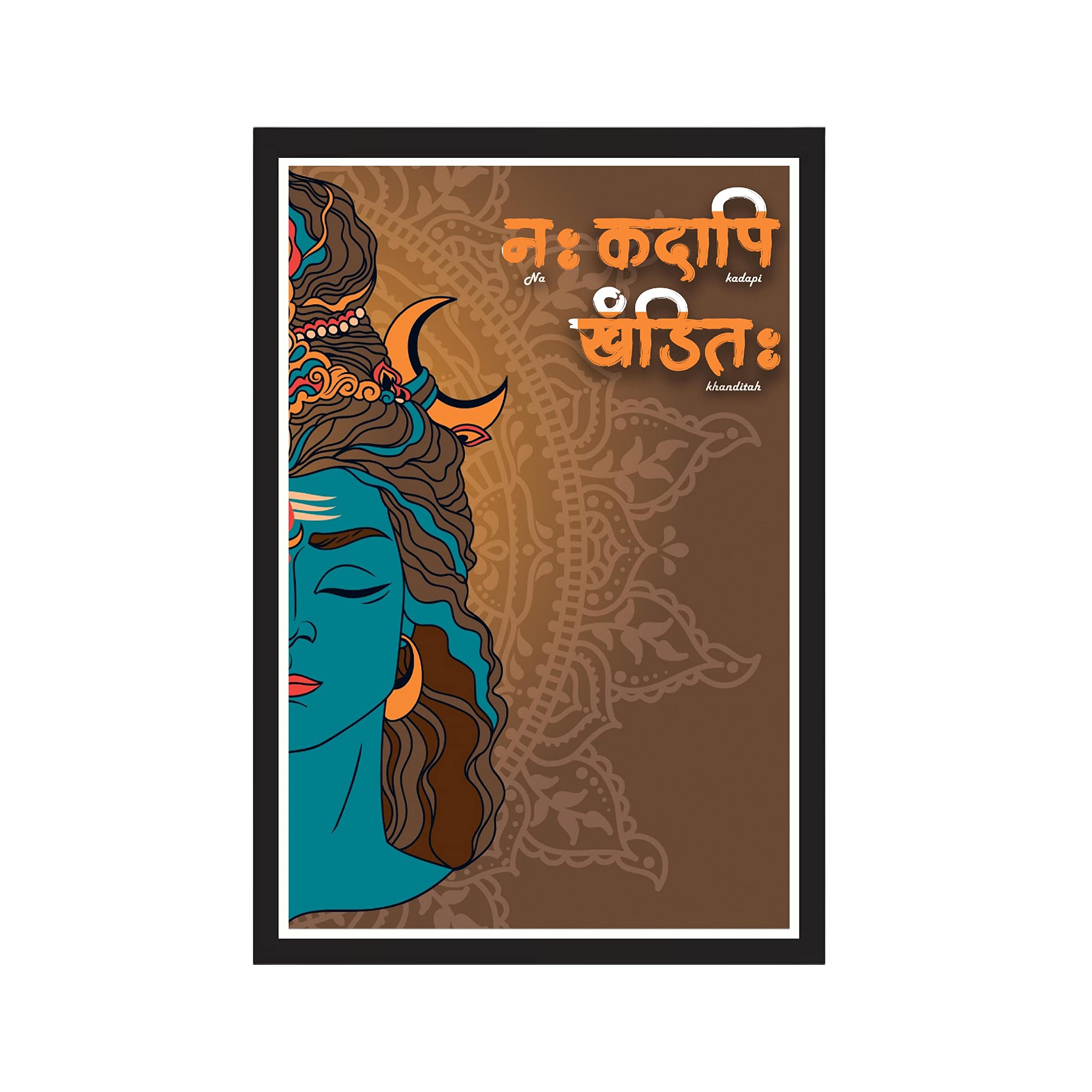 Buy Mahadev Sanskrit wall Frame | Mahadev | Shiva | Mahakal Wall wall ...