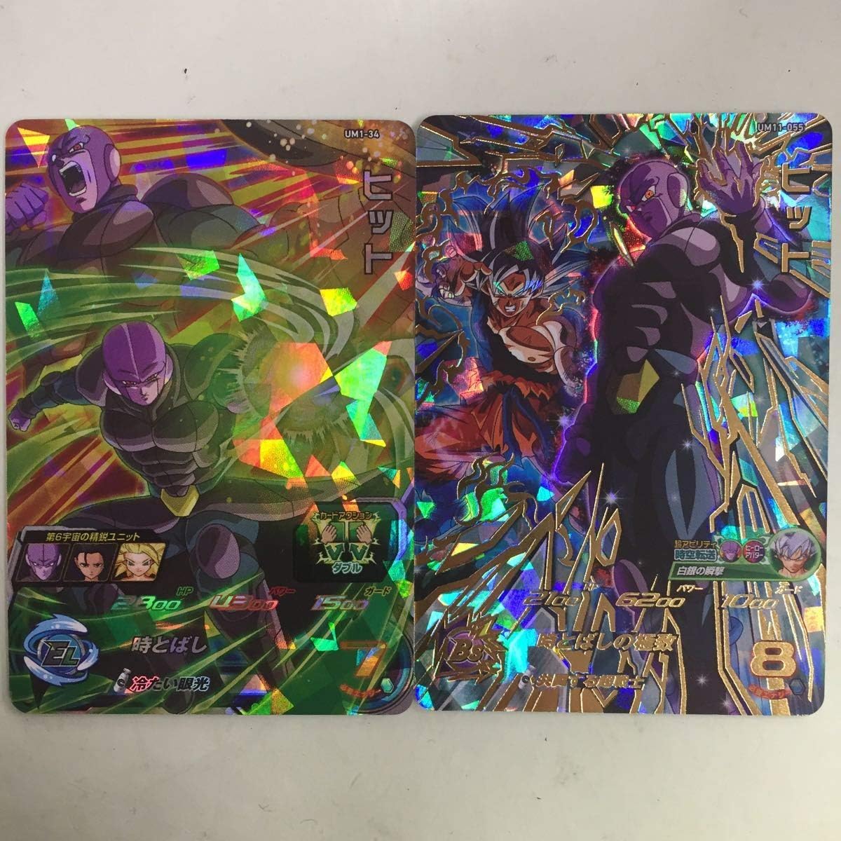 Amazon.co.jp: スーパードラゴンボールヒーローズ ヒット UR UM11-055 共闘する超戦士 SDBHアルティメットレア 時空転送 SRスーパー付き : ホビー