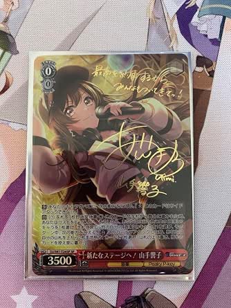 Amazon.co.jp: SP Sign Kyoko Yamate d4dj td : Toys & Games