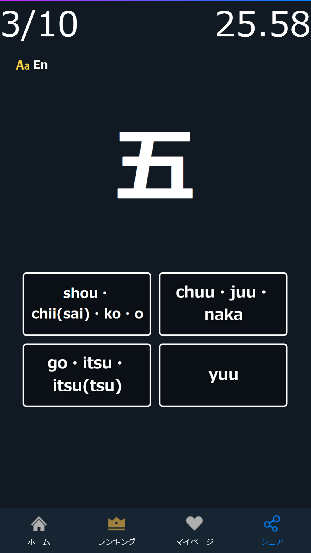 Fast Kanji Quiz for 1st Graders Of ES:Amazon.in:Appstore for Android