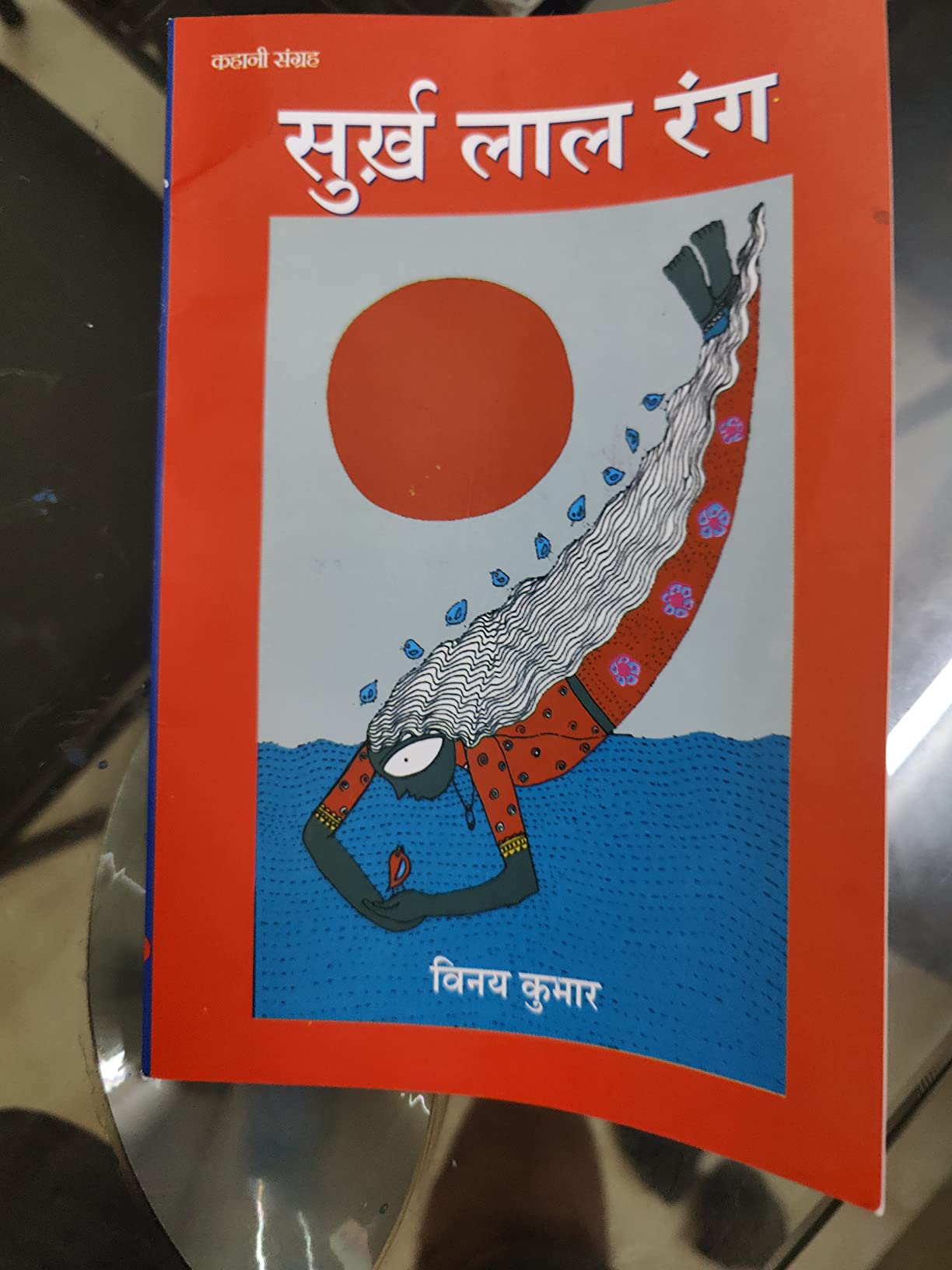 Buy Surkh Lal Rang Book Online at Low Prices in India | Surkh Lal Rang ...