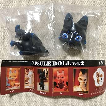 Amazon.co.jp: カプセルドール CAPSULE DOLL vol.2 狐 黒瑠麗紺 : おもちゃ
