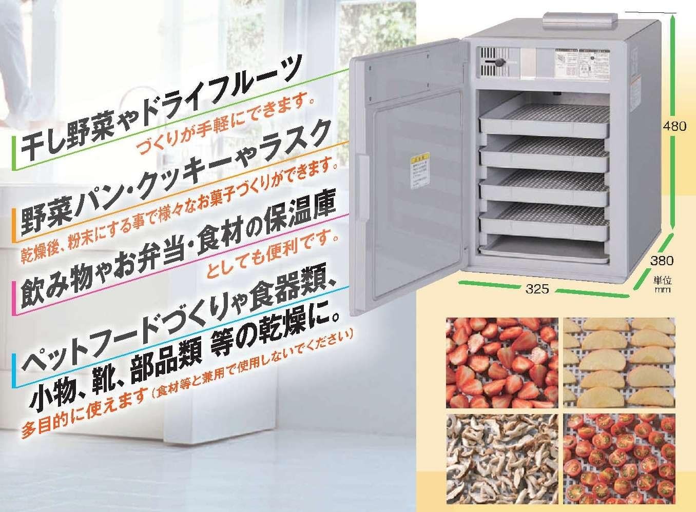 Amazon.co.jp: 食品乾燥機 ドラッピーmini (ミニ) DSJ-mini 静岡製機 製 : ホーム＆キッチン