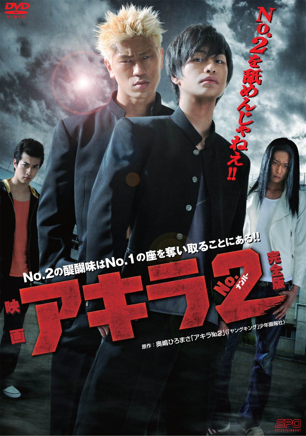 Eiga Akira No.2 Kanzen Ban Dvd [DVD-AUDIO]: Amazon.de: DVD & Blu-ray