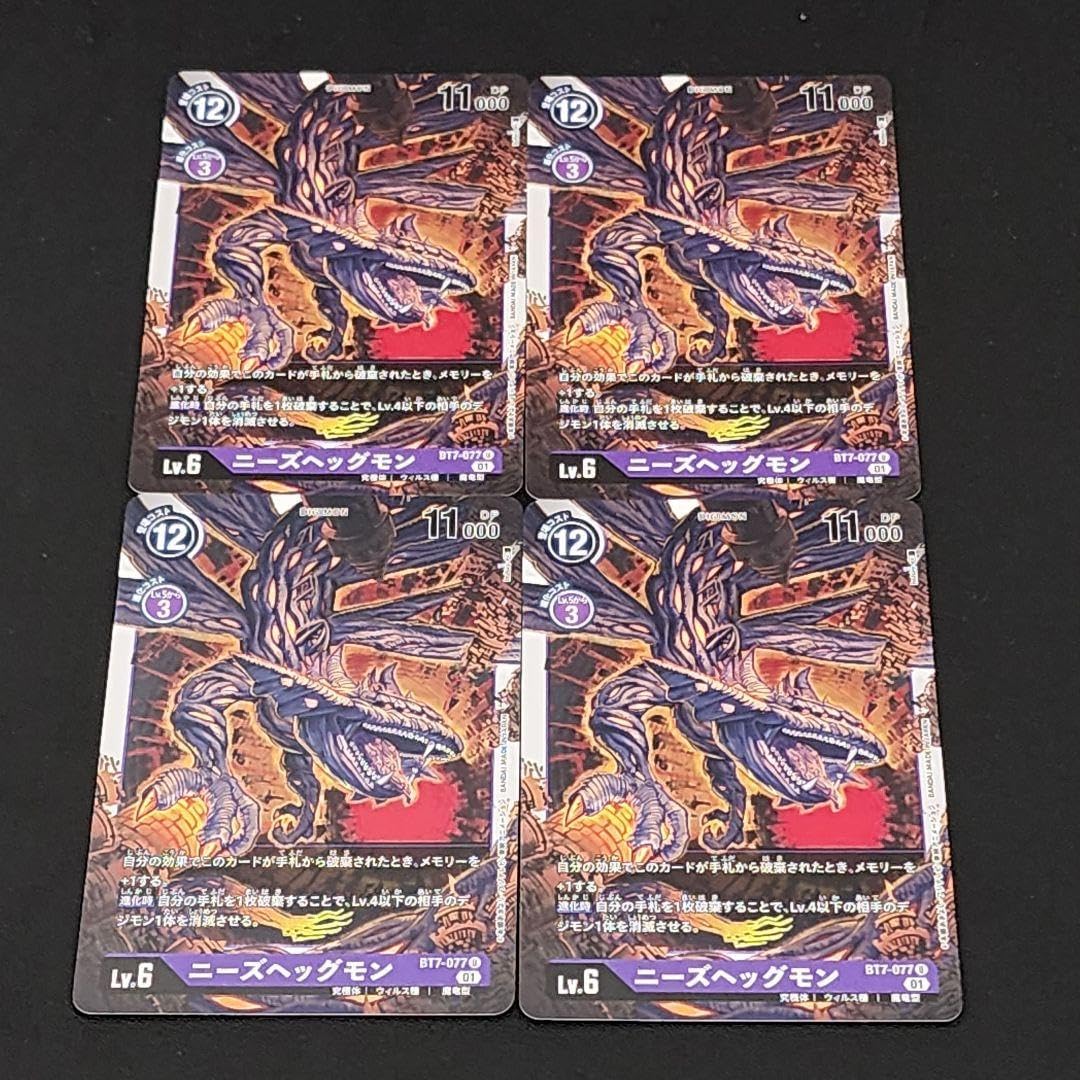 Amazon.co.jp: ニーズヘッグモン BT7-077 U 4枚セット デジモンカードゲーム : ホビー