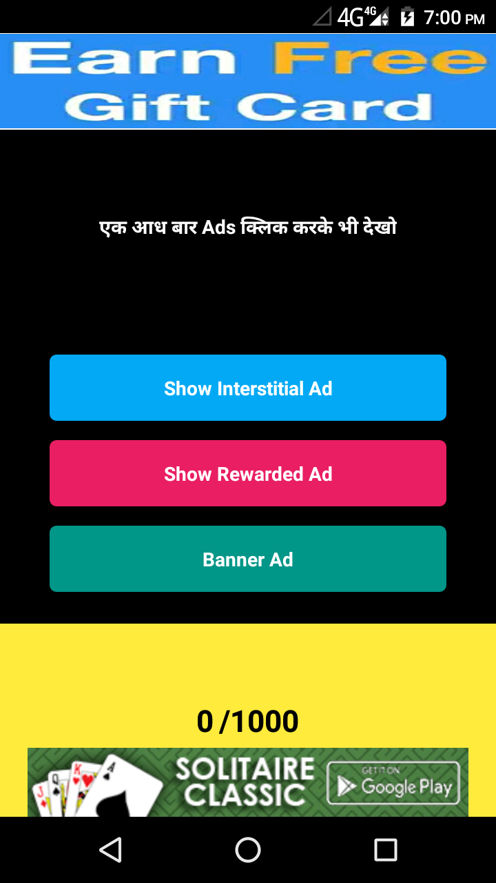 Earn Rewards - App on Amazon Appstore