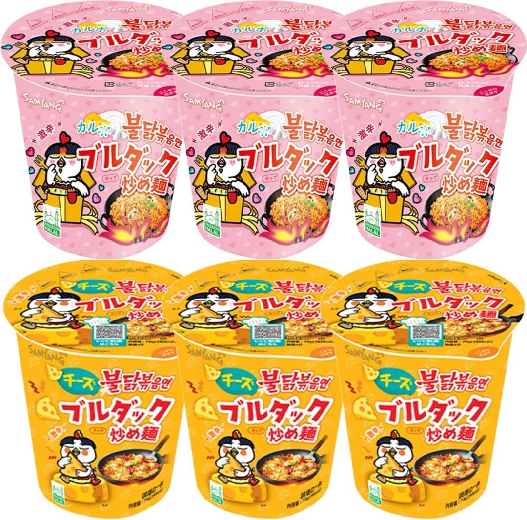 Samyang Buldak Spicy Pot Noodles Cup Ramen Japan Version HALAL - Cheese ...