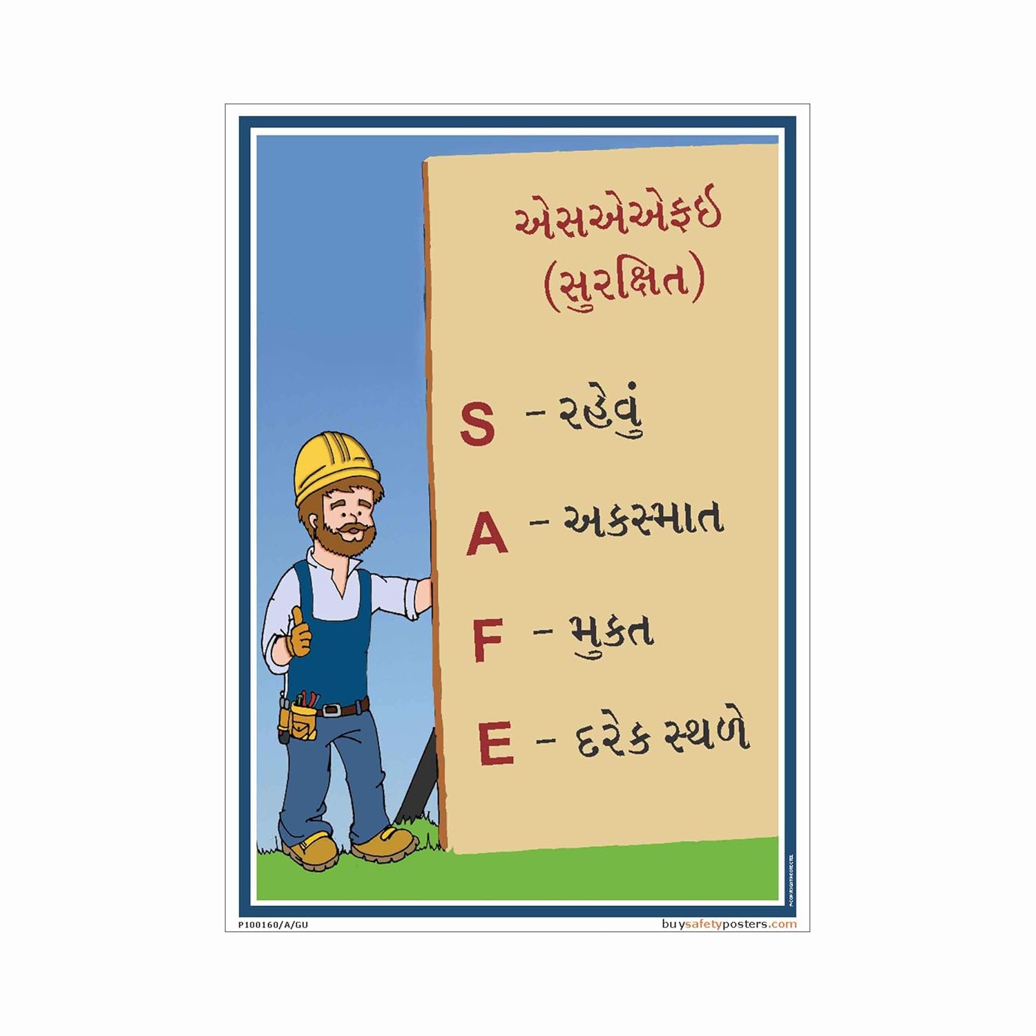Buysafetyposters SAFE Poster In Gujarati Eco Vinyl Sticker A2 buysafetyposters-safe-poster-in-gujarati-eco-vinyl-sticker-a2