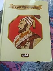 Buy RAJA SHIVCHATRAPATI-M Book Online at Low Prices in India | RAJA ...