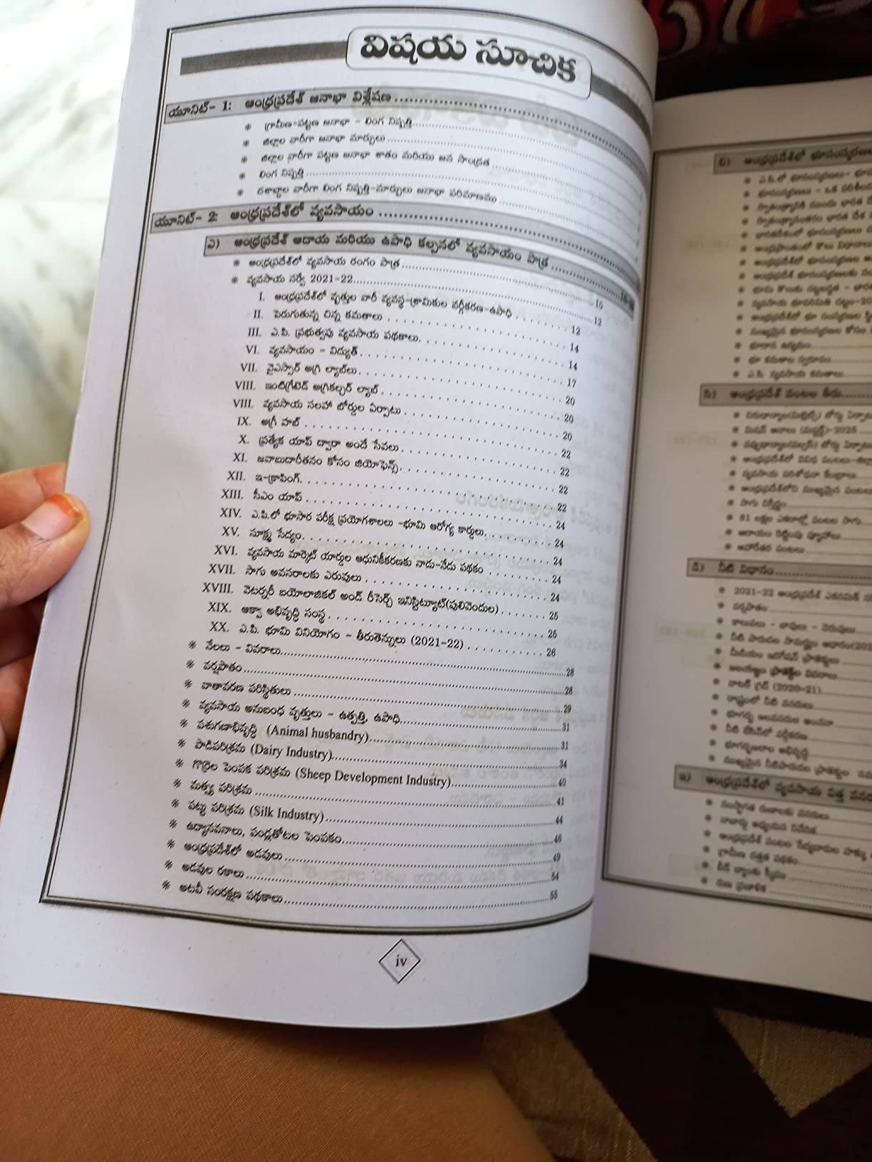 AP ECONOMY PART 1 ( 26 DISTRICTS GOVT SCHEMES BUDGET 2022-23 ECONOMIC ...