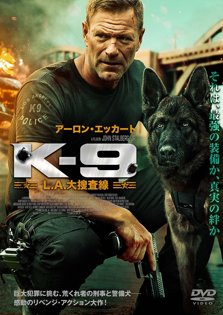 Amazon.co.jp: K‐9 L.A.大捜査線 [DVD] : ジョン・スタルバーグJr., アーロン・エッカート: DVD