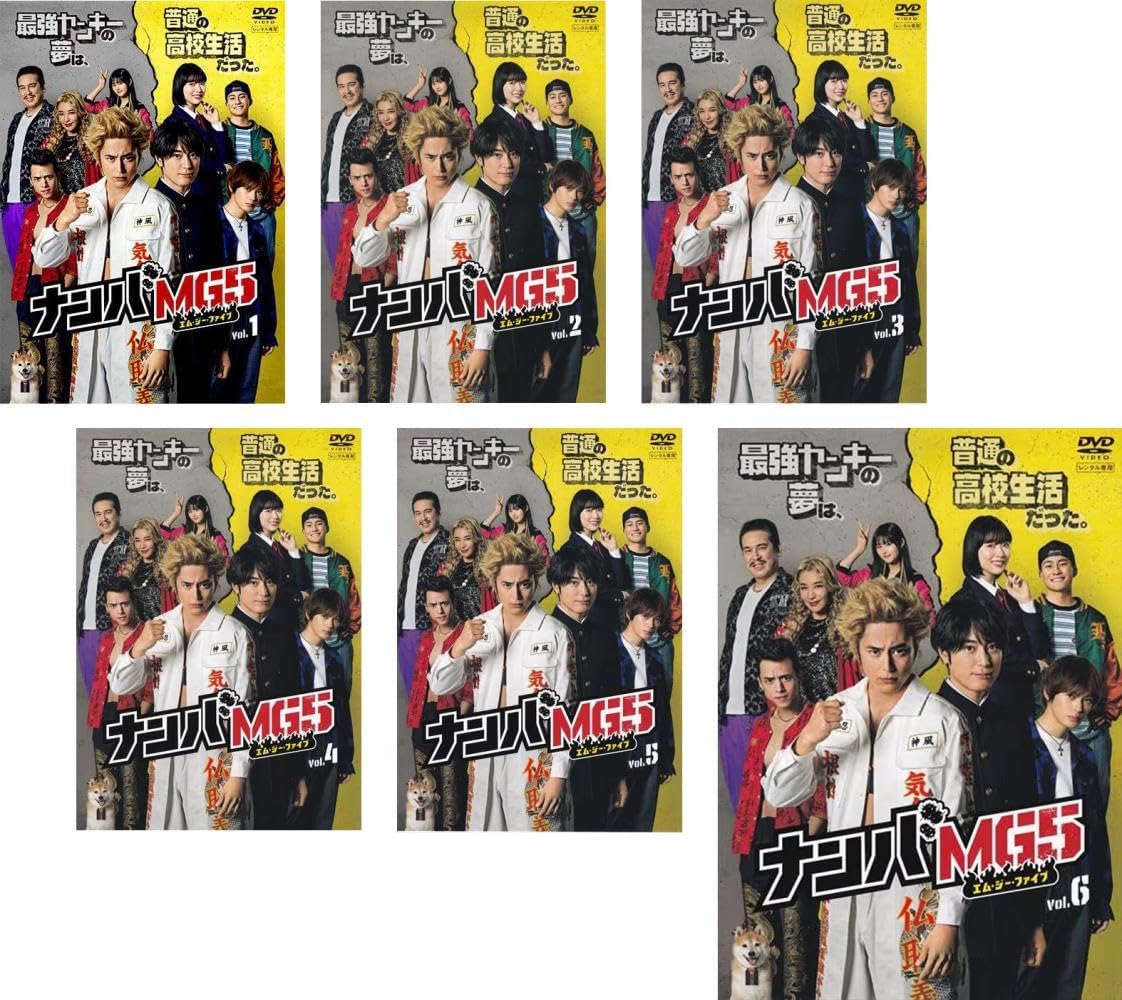 Amazon.co.jp: ナンバMG5 [レンタル落ち] 全6巻セット [マーケットプレイスDVDセット商品] : DVD