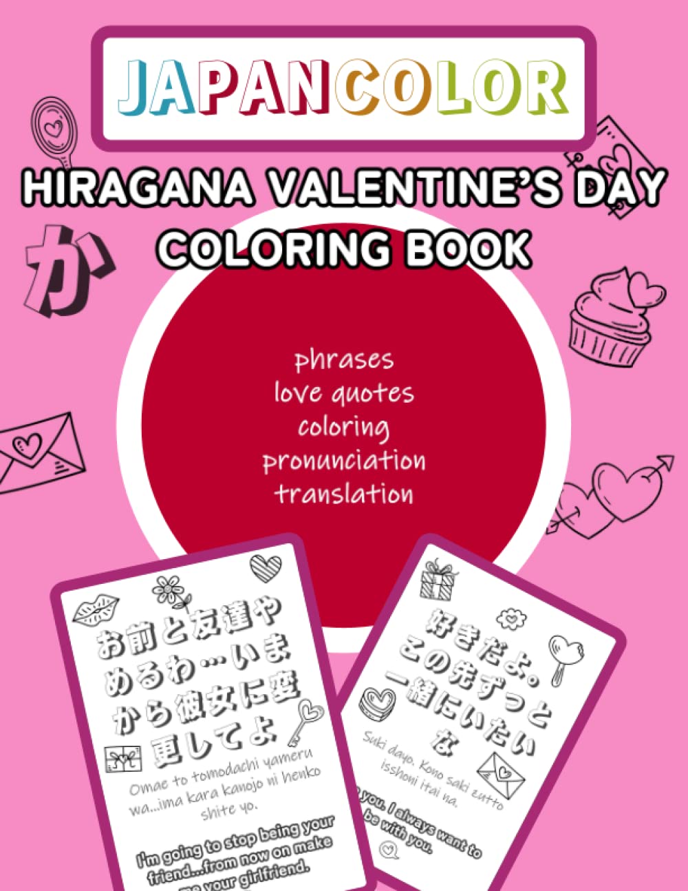 Japanese Valentine Quotes