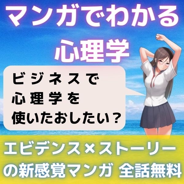 マンガでわかる心理学4 ソーシャルファシリテーション: 上司の視線で仕事の効率は上がるの？下がるの？ | Hachi Eito | 青年マンガ | Kindleストア | Amazon