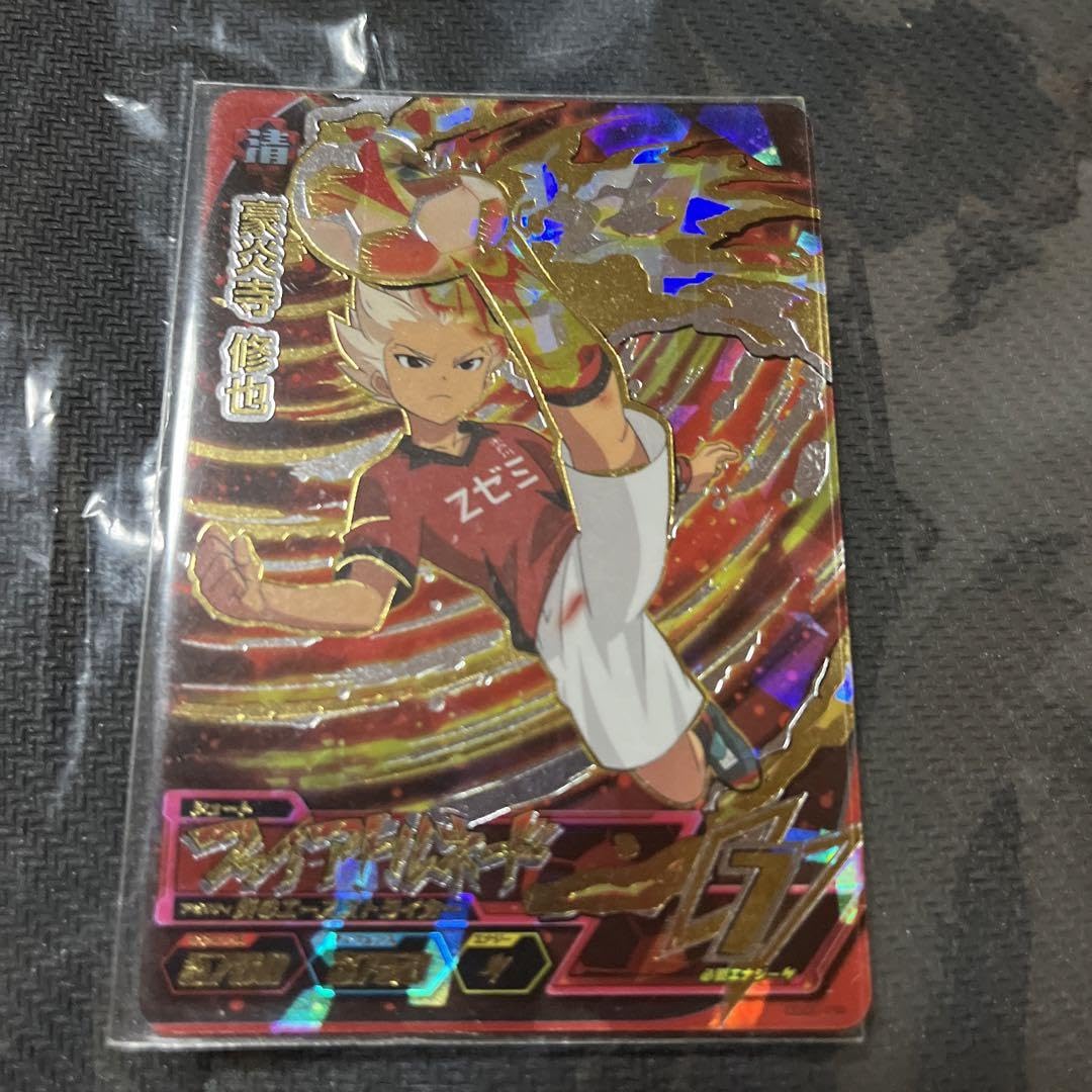 Fire Tornado Inazuma Eleven