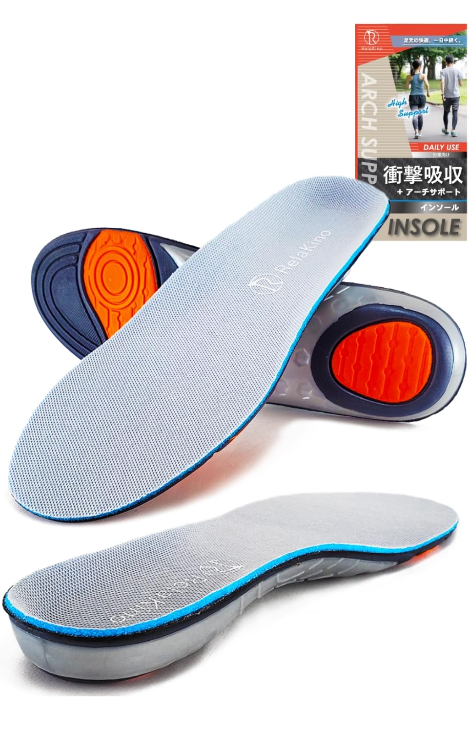Amazon.co.jp: Rela Kino インソール [1日中快適] 理学療法士監修 中敷き 衝撃吸収 アーチサポート 男女兼用 (21.5-23.5cm, グレー) : ファッション