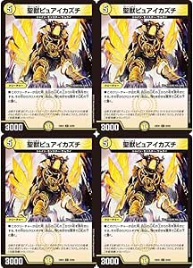 Amazon.co.jp: (DM23-EX1)デュエマTCG 大感謝祭 ビクトリーBEST シングル (聖獣ピュアイカズチ(DM23EX1 32/84)) : おもちゃ