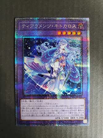 Amazon.co.jp: OCG Tiaraments Kitocaros Prismatic Secret Rare POTE-JP042 Unused : Toys & Games