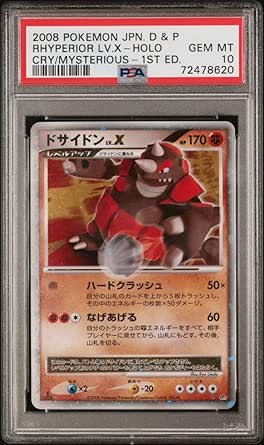Amazon.co.jp: 10 Dosidon LV.X 1st DP5 Card Game Pokécards RHYPERIOR ...