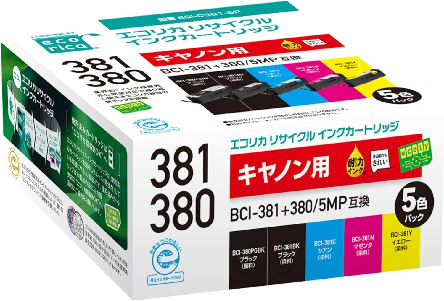 Amazon.co.jp: Canon 純正 インクカートリッジ BCI-381(BK/C/M/Y)+380 5色マルチパック 小容量タイプ BCI-381s+380s/5MP : パソコン・周辺機器