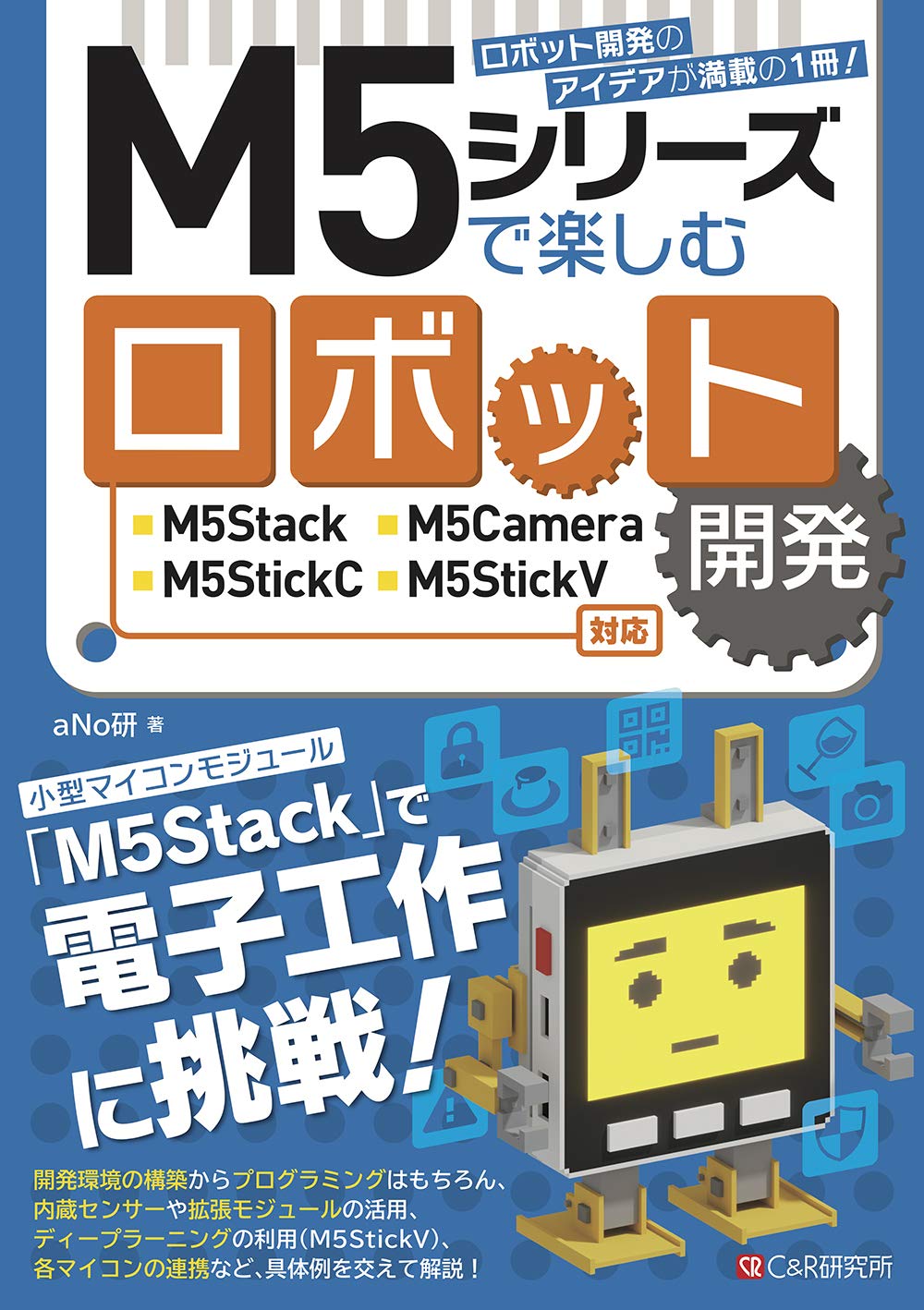 M5シリーズで楽しむロボット開発 M5Stack/M5Camera/M5StickC/M5StickV対応 : Amazon.de: Bücher