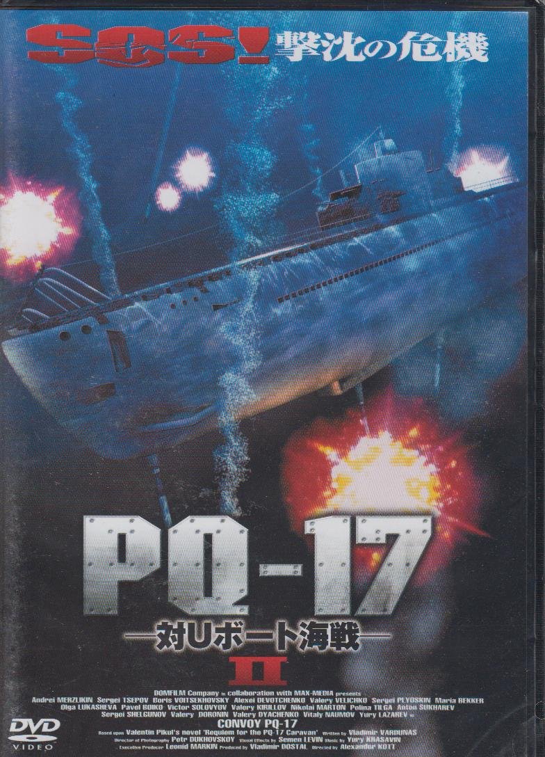 Amazon.com: PQ-17 2 [DVD] : Movies & TV