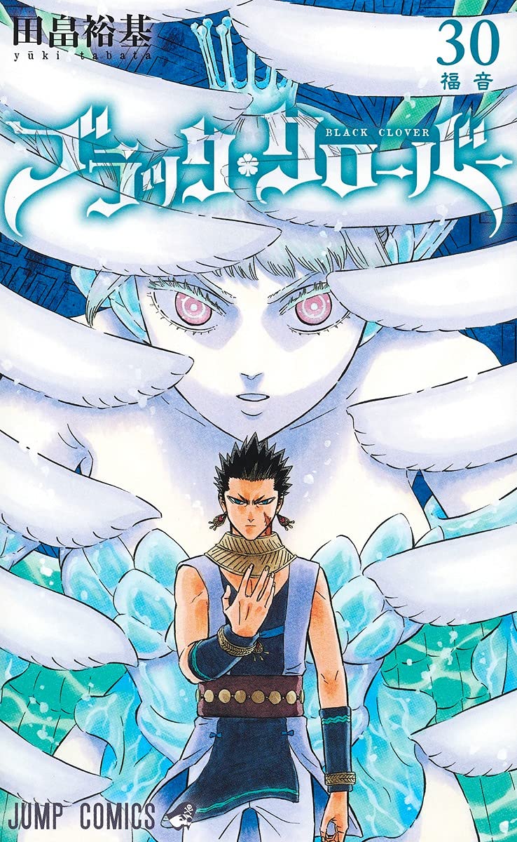 Amazon.com: BLACK CLOVER Vol.30 [Japanese Edition]: 9784088827957: Books