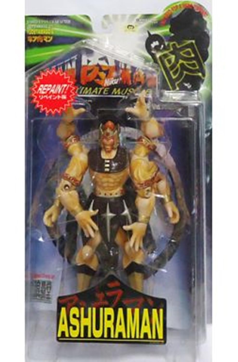 Ashuraman Repaint version - Amazon.com Music