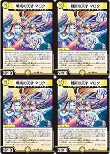 Amazon.co.jp: 4枚 戦術の天才 マロク DM23EX1 33/84 大感謝祭 ビクトリーBEST : おもちゃ