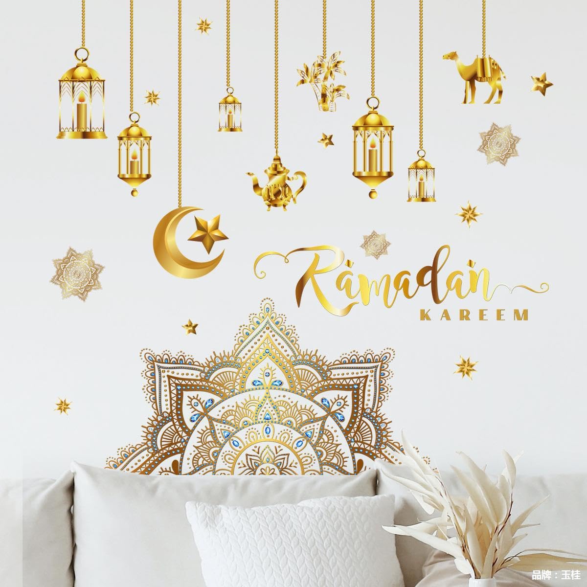 Amazon.com: Ramadan Wall Stickers Islamic Muslim Wall Decals Eid ...
