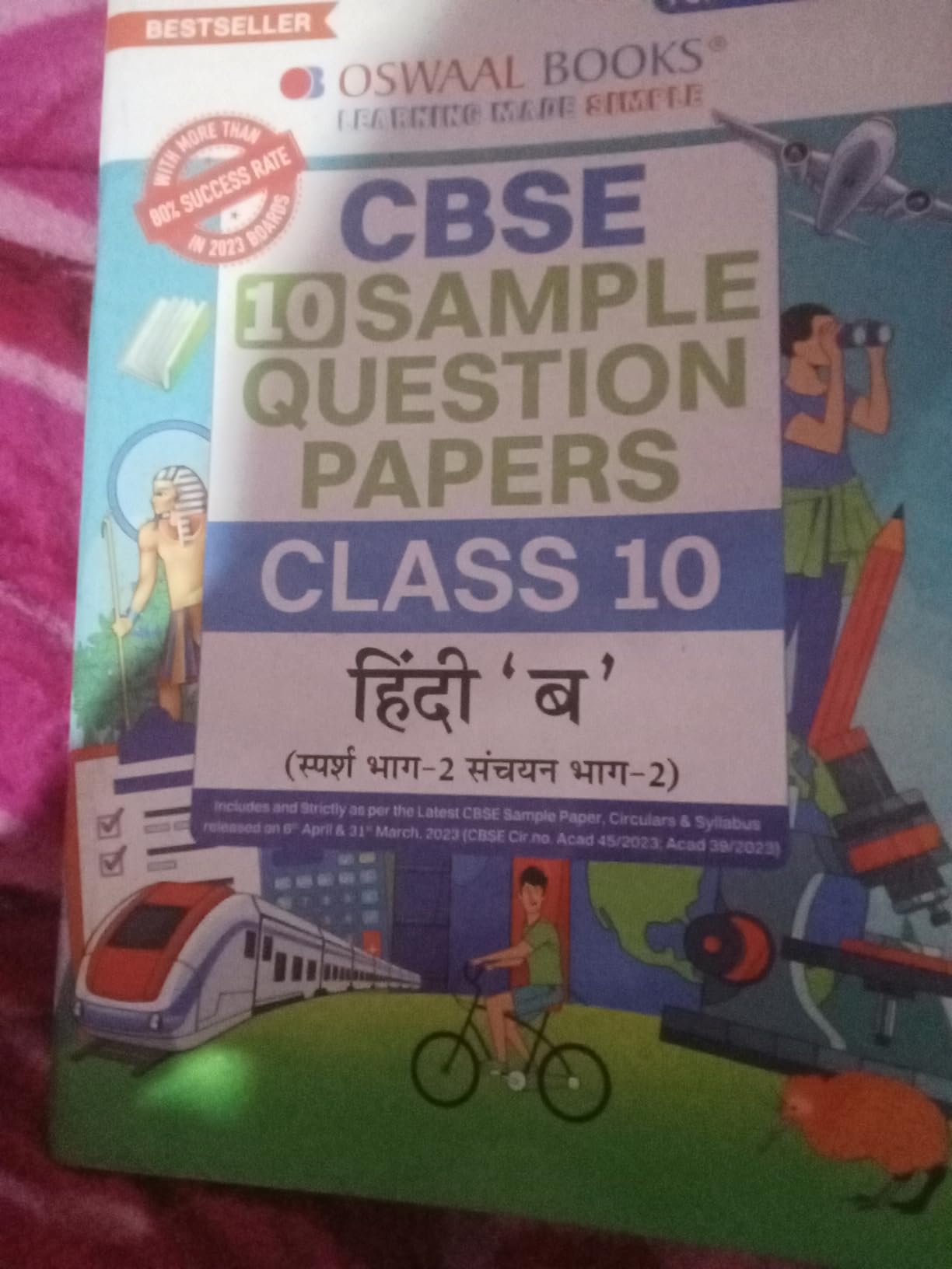 OSWAAL SAMPLE PAPER CLASS 10 2026 PDF DOWNLOAD HINDI PART Technical ...
