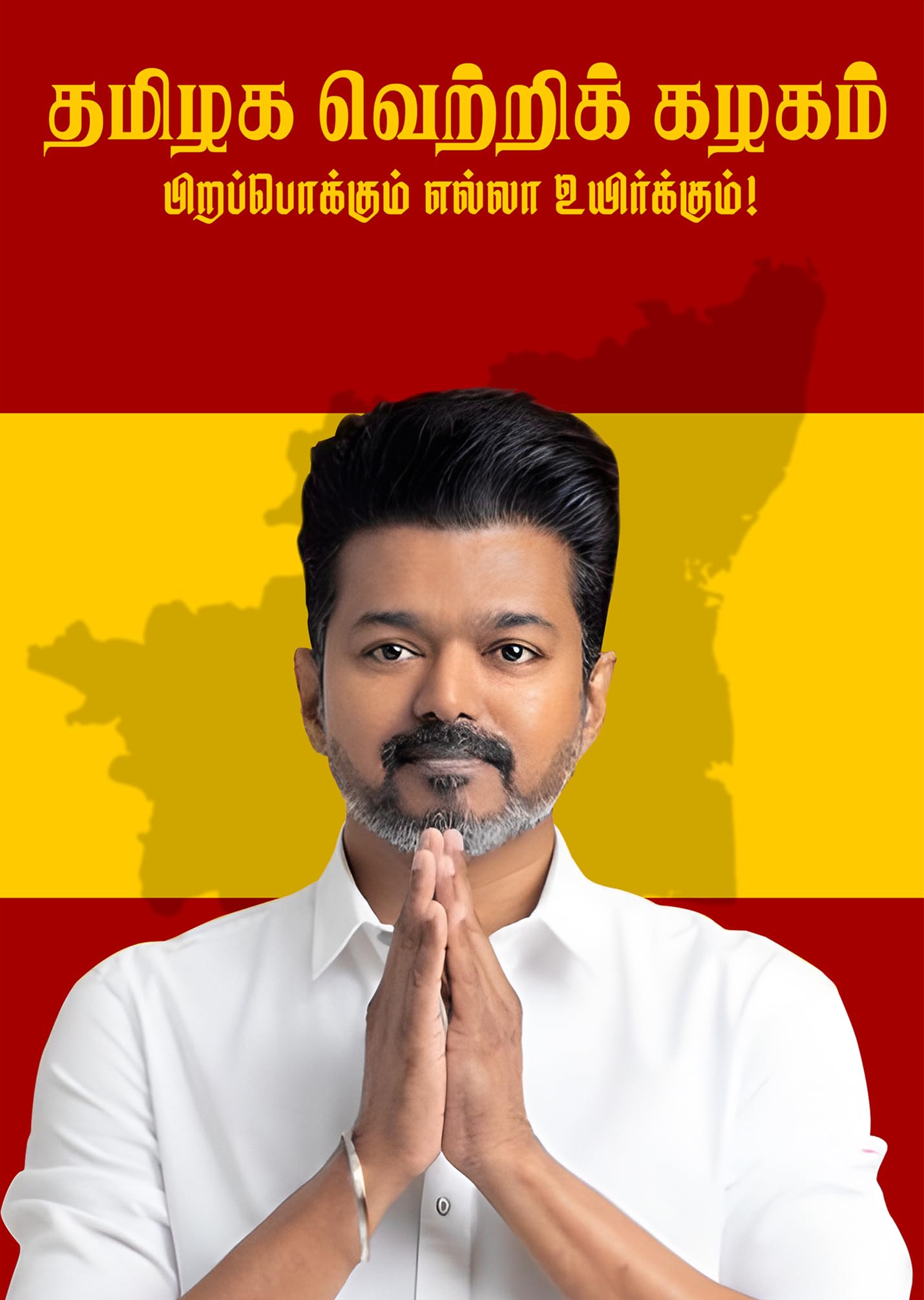 Roostaflag Thalapathy Vijay Poster for wall | Thalapathy Vijay Stickers ...