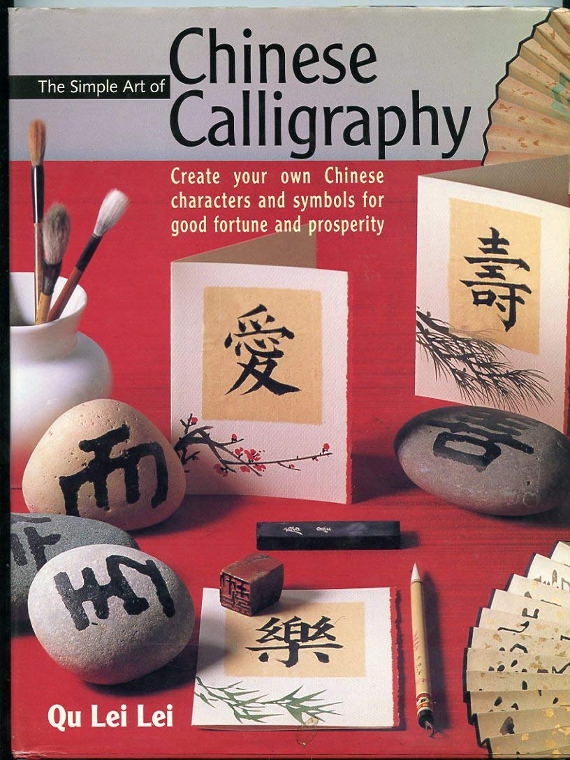 The Simple Art of Chinese Calligraphy: Create your Own Chinese ...