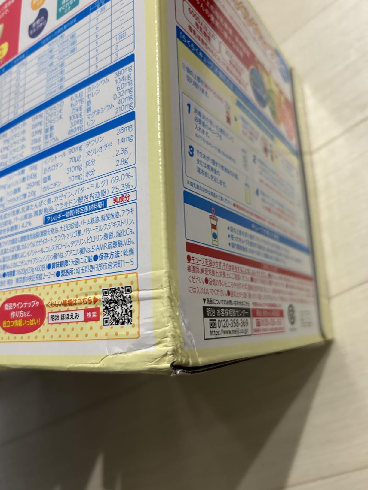 Amazon.co.jp: 明治ほほえみ らくらくキューブ 540g (27g×20袋)[0ヵ月~1歳頃 固形タイプの粉ミルク] : 食品・飲料・お酒