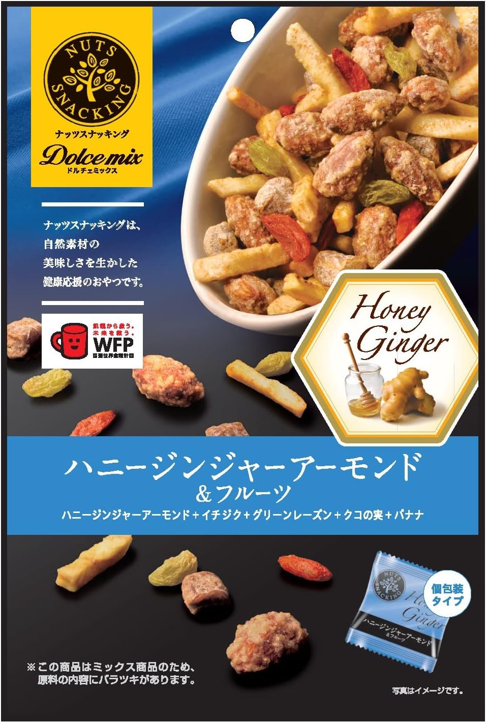 Amazon.co.jp: MD ナッツスナッキング DMハニージンジャーアーモンド&フルーツ 60gX3袋 : 食品・飲料・お酒