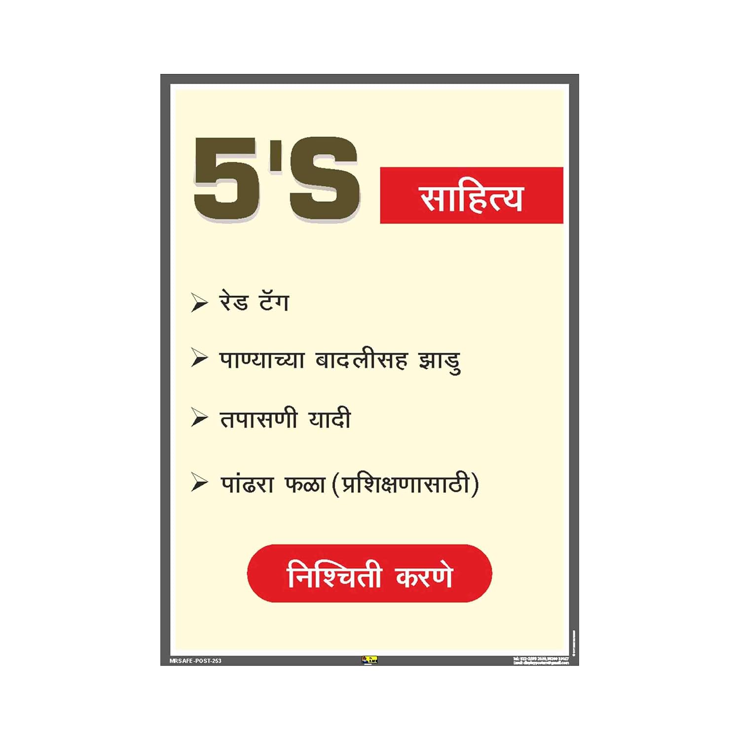 Mr. Safe - 5S Tools Poster in Marathi Hard Plastic Lamination A2 (16.5 ...