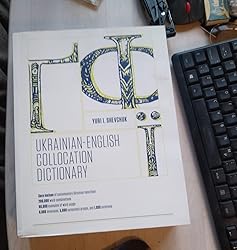 The Ukrainian-English Collocation Dictionary: Shevchuk, Yuri I ...