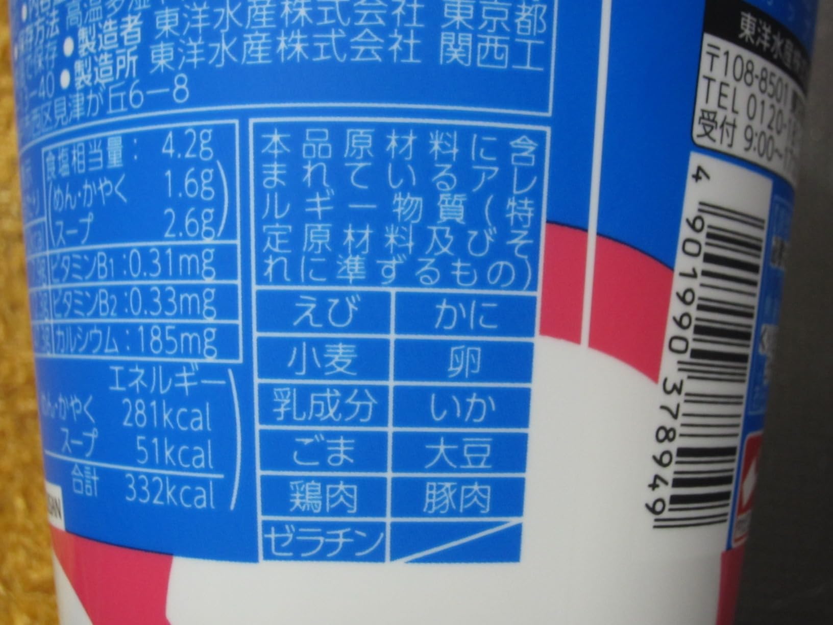 Amazon | MARUHAN QTTA シーフード味 77g×12 | マルちゃん | ラーメン 通販