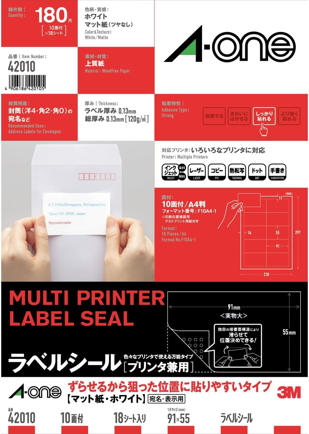 Amazon | アマノ iC P@CKカード専用ラベルシール | ラベル・ステッカー | 文房具・オフィス用品