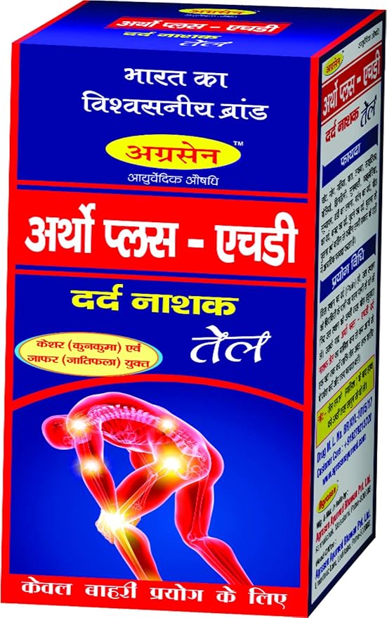 Agrasen Artho Plus Pain Killer Oil 120ml : Amazon.in: Health & Personal ...