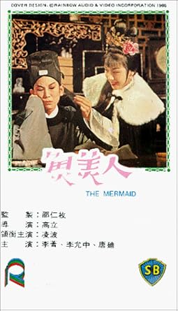 Amazon.com: The Beautiful Carp Spirit [VHS] : Ching Lee, Ivy Ling Po, Chih-Ching Yang, Yunhua ...