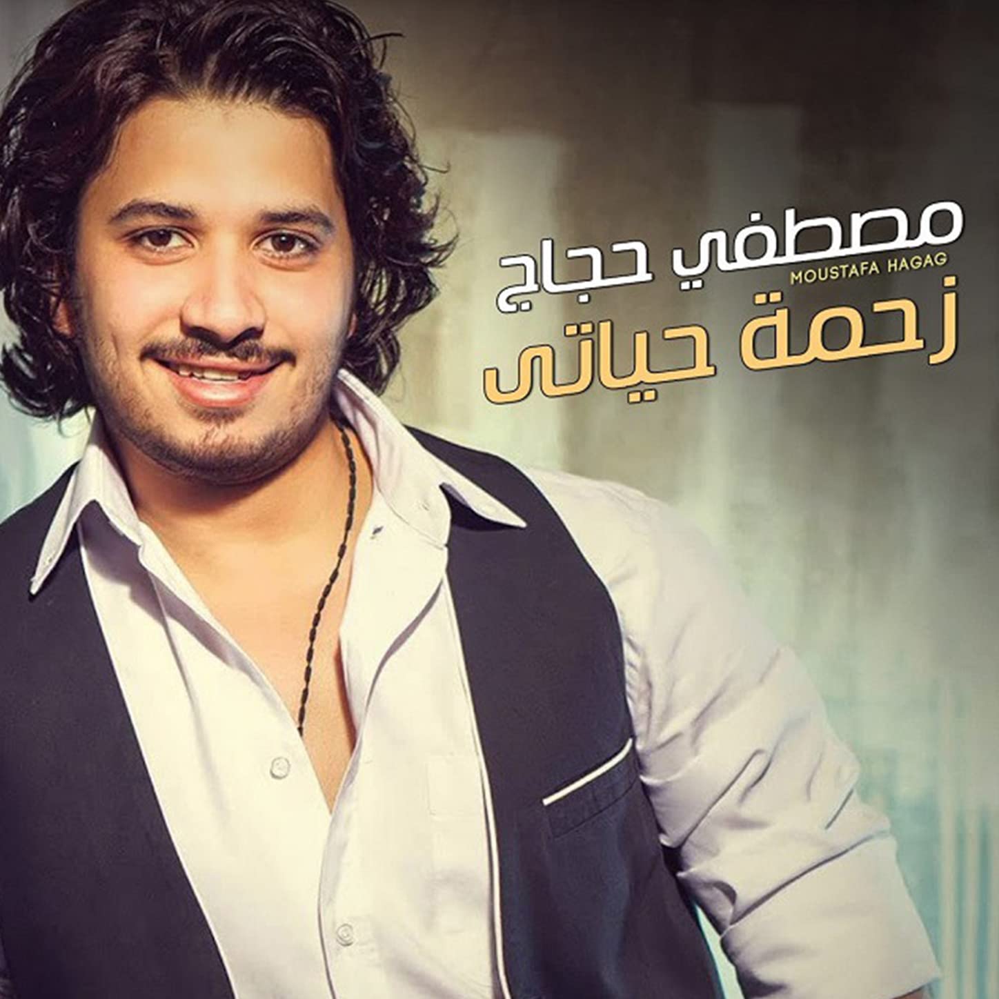 Satalana song by Abd El Basset Hamouda, Mahmoud El Leithy, Hamdy ...