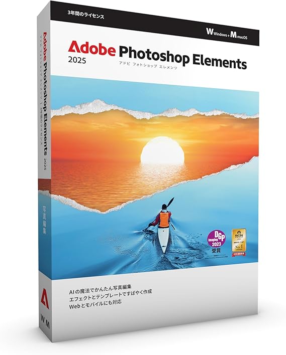 Amazon.co.jp: Adobe Photoshop Elements 2025 (最新) パッケージ版|写真/画像編集ソフト|通常版|Windows|Mac対応|3年版|画像 写真 ...
