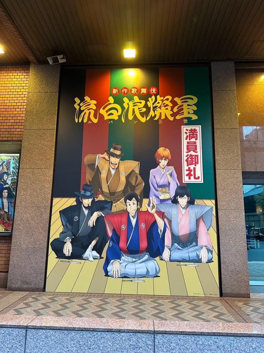 Amazon.com: Kabuki Ryu Shiranosansei Script and Flyer Set Pamphlet ...