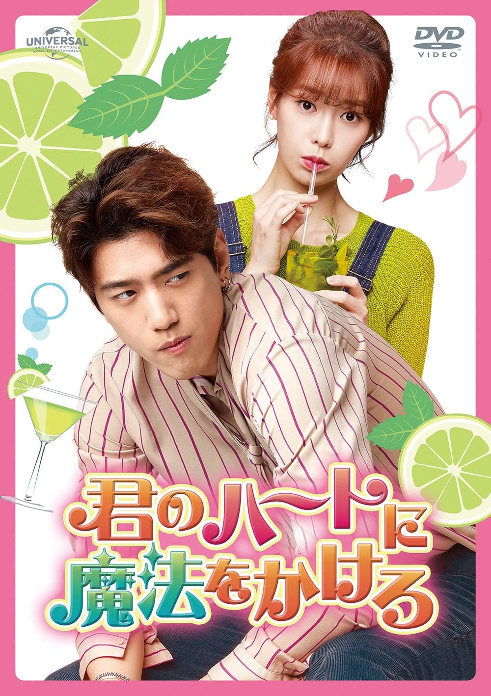 Amazon.co.jp: 君のハートに魔法をかけろ DVD SET2 : ソンジュン, イム・ジヨン, ソン・シャイン: DVD