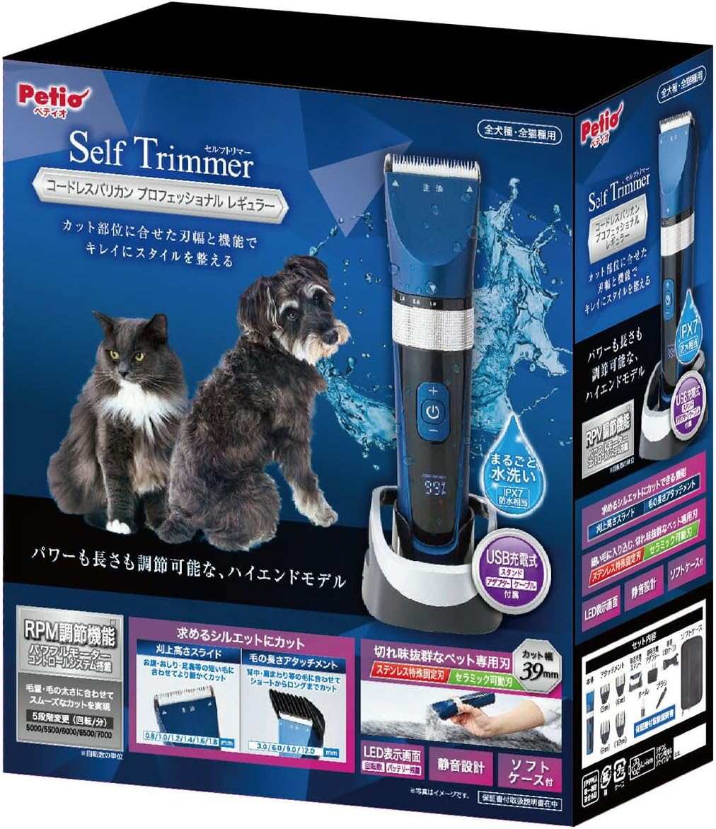 Amazon | ペティオ (Petio) Self Trimmer セルフトリマー コードレスバリカン プロフェッショナル レギュラー ...