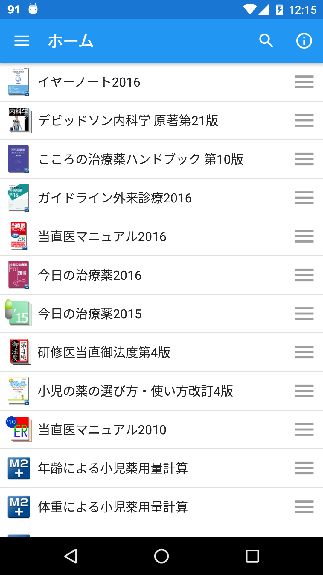 M2Plus Launcher:Amazon.co.jp:Appstore for Android