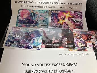 Amazon.co.jp: SDVX SOUND VOLTEX Exclusive e-amusement pass set ...