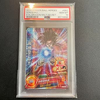 Amazon.co.jp: ドラゴンボ ール hj7-sec 孫悟空gt psa10 : おもちゃ