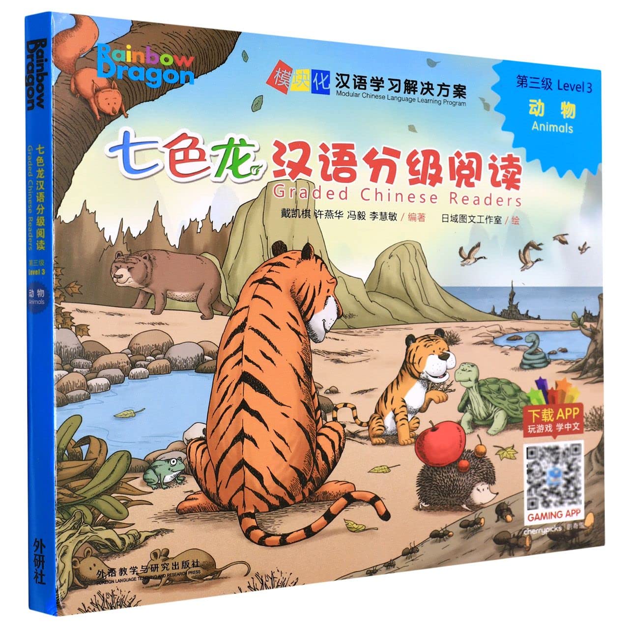 Rainbow Dragon Graded Chinese Readers Level 3 Animals (Chinese and ...